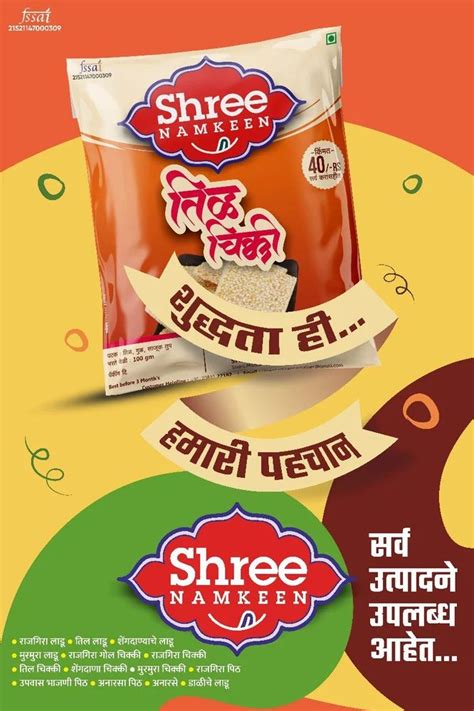 Jaggery Til Chikki Sesame Chikki 6 Month 1 Kg At ₹ 200 Kg In Amalner Id 2850009781233