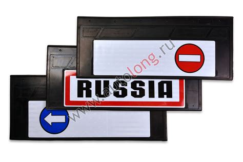 Брызговики длинномеры светоотражающие из 3-х частей "RUSSIA Кирпич ...