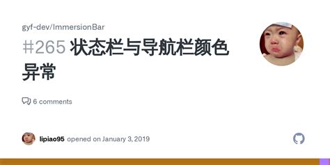 状态栏与导航栏颜色异常 · Issue 265 · Gyf Devimmersionbar · Github