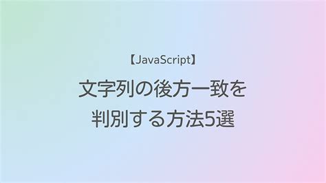 JavaScript文字数をカウントする方法