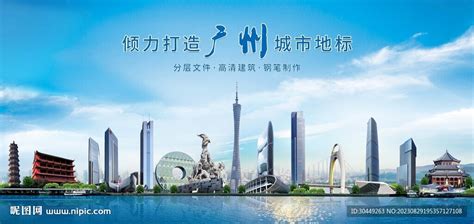 广州设计图其他广告设计设计图库昵图网