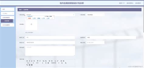 springboot java php node python校内合易创项目设计与分析【计算机毕设】 csdn博客
