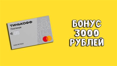 Тинькофф Платинум Как оформить рассрочку по кредитной карте Youtube