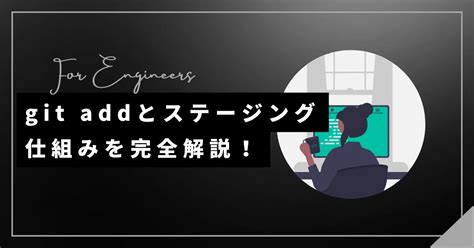 Gitのブランチ名を変更する方法【ローカル・リモート】｜it技術ライフ