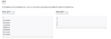 [백준][c ]2667번 단지번호 붙이기 코딩생존기
