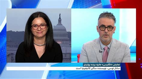 اعطای جایزه معتر پولیتزر به ساناز توسی، نویسنده ساکن کالیفرنیا Youtube