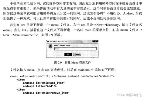 安卓《第一行代码》学习 第一行代码第三版 用活动打开浏览器 csdn博客