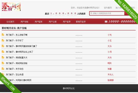 Php Mysql秦时明月论坛系统动态网站作业成品学生网页设计制作作业网页制作作业成品网页设计作业计算机毕业设计php作业asp作业网页模板帮我作业网
