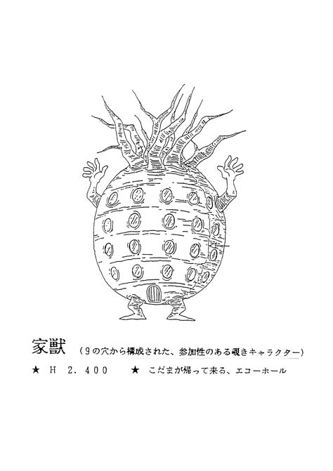 Akuma Kun Unknown Documents Possible Theme Park Props Displays Toei Animation Mizuki Pro