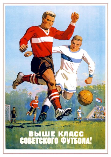 Higher Class Of Soviet Football 1954 Soviet