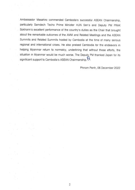 កម្ពុជា និងជប៉ុន