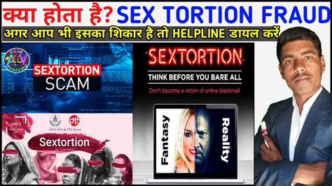 What Is Sex Tortion Fraud🤔 Helpline For The Sex Tortion Kya Hota