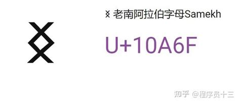 UnicodeUTF UTF 终于懂了 知乎
