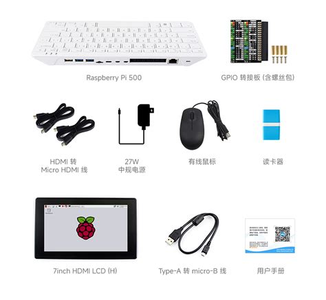 树莓派raspberry Pi 500键盘型个人电脑单独主机4核wifi蓝牙双4k屏显（美式）内置树莓派官方32gb Microsd卡