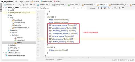 保姆级教程：js前端接入科大讯飞语音评测，实现朗读打分，vue对接科大讯飞语音评测，还可以实现句子逐词分析对错以及打分，将demo接入vue