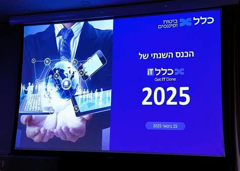 כנס שנתי של כלל It הכנס נפתח בדברים של מנכל Clal Insurance And Finance