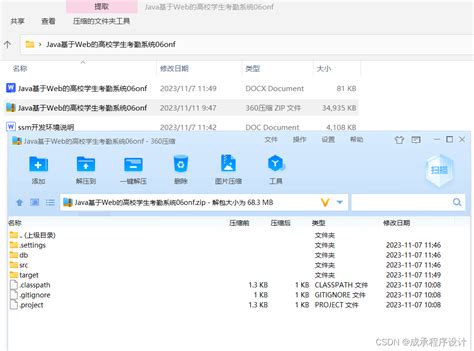 java基于web的高校学生考勤系统（开题 源码） web考勤管理系统源码 csdn博客