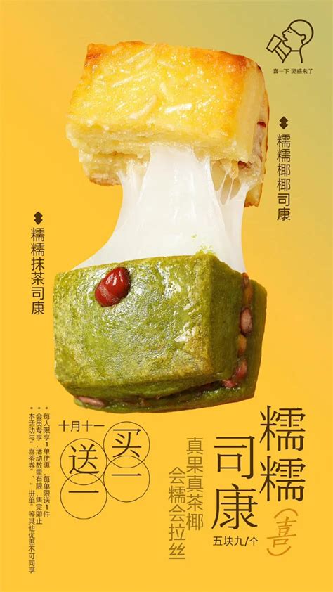 糯糯司康今日买一送一 花瓣网