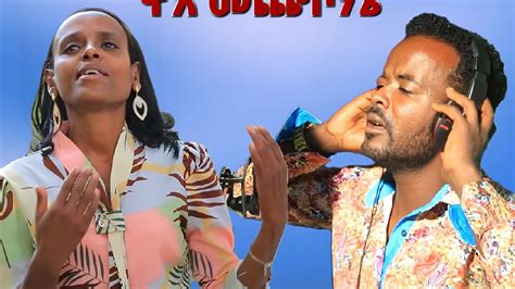 ዋእ መጬሶሃኔ ዘማሪት ጌጥነሽ ታምራት Yosef Samuel Official Youtube