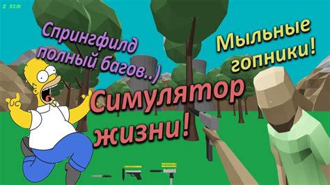 Очень смешной симулятор жизни 18 Garbage Day YouTube