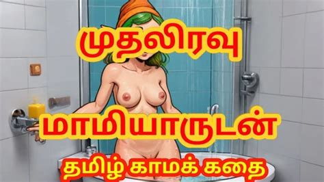 Tamil Kama Kathai Tamil Audio Sex Story Iruttil Nadantha Thiruttu