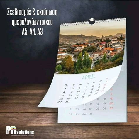 Idealprsolutions Printing Digitalprinting Cyprus Paphos Nicosia Marios Sofroniou