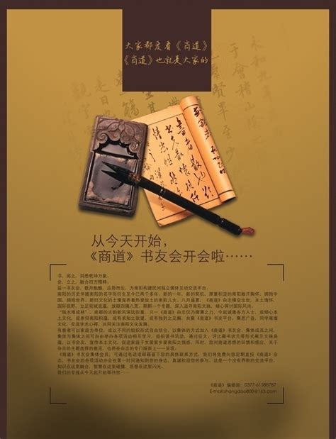 书友会素材图片下载 素材编号05579077 素材天下图库