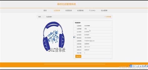 flask框架高校社团管理系统（毕设源码 论文） csdn博客
