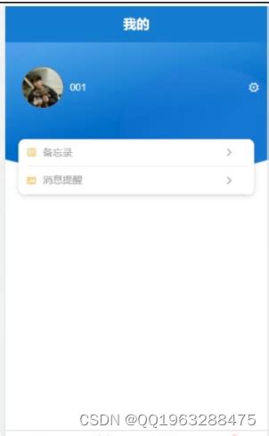 微信小程序基于python nodejs php springboot vue 多功能备忘录APP springboot 备忘录 CSDN博客
