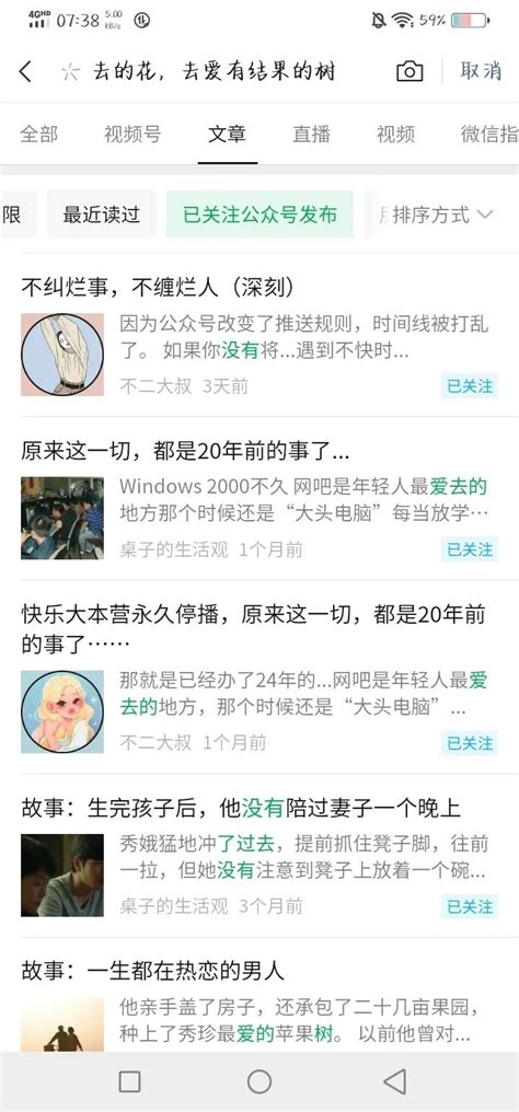 微信公众号所有文章（包括原创）搜一搜都出现不了怎么办 微信公众号文章在搜一搜出现不了 怎么解决 微信开放社区