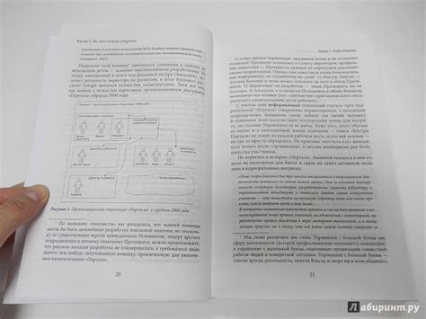 Книга: Лестница в небо. Диалоги о власти, карьере и мировой элите ...