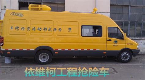 依维柯燃气应急抢险车 供水供电抢修车 供热应急抢修车 厂家价格依维柯燃气应急抢险车南京宇达特种汽车有限公司