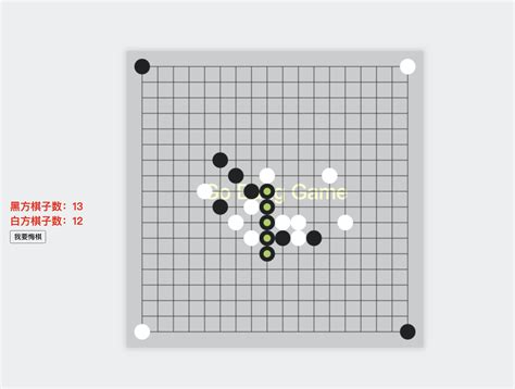 Github Forrestyuangobang The Gobang Game Was Built With Canvas五子棋游戏