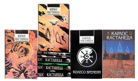Карлос Кастанеда. Сочинения в 12 томах (комплект из 8 книг) | Кастанеда ...