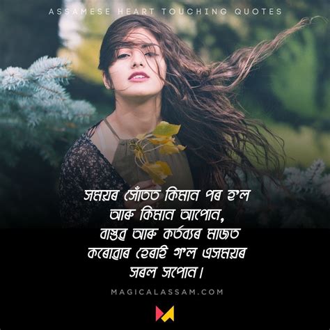 10 Assamese Quotes To Inspire You To Live Your Best Life Nature