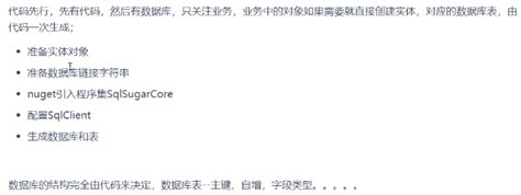 sqlsugar从入门到放弃（上） 暴躁老砚 博客园
