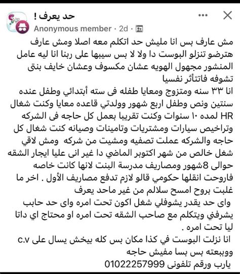 Fatma Mohamed On Linkedin Can We Help Urgently Please 🙏