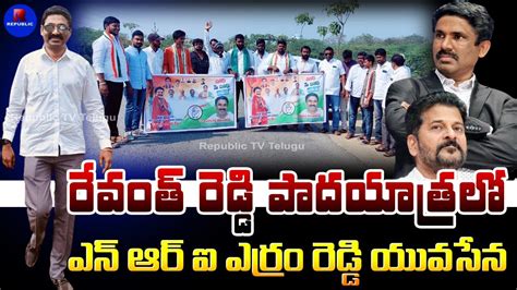 Nri Yerram Reddy Tirupati Reddy Fans Participate Revanth Reddy Padayatra In Mahabubabad T
