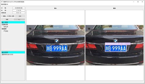 深度学习之基于yolov5 lprnet车牌识别系统 gui界面 索炜达 猿创