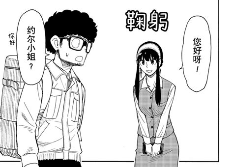 间谍过家家 豪华游轮篇① 哔哩哔哩