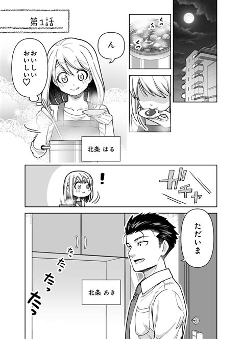 「ごくごく普通の夫婦の話12再掲 」ときゎc105月西て06bの漫画