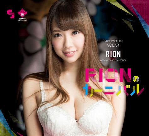 Rion イベント情報 Jyutoku｜ジュートク