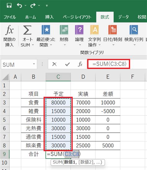 Excel(エクセル)の基本:数値の合計を求める(sum関数) Itを分かりやすく解説 Excel(エクセル)の基本:数値の合計を求める(sum関数) Itを分かりやすく解説