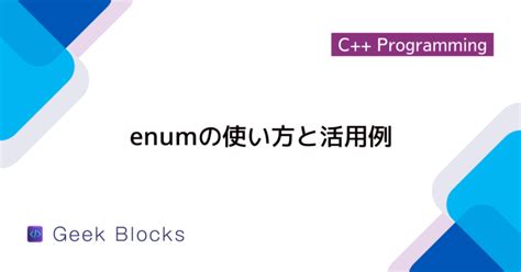 C Enum Classを範囲for文でループする方法