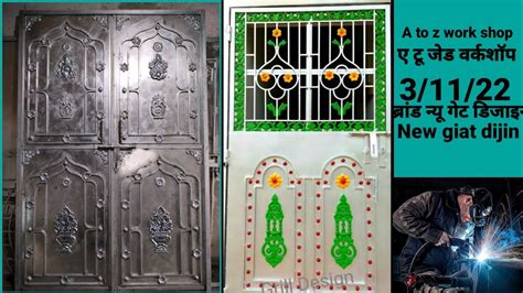Gi Loha Ka Nuw Gate Design Youtube