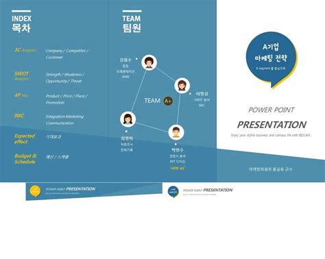 3분할 피피티 표지 리플렛 같죠 Ppt Bizcam