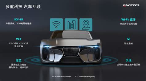 车载产品组合不断丰富，移远通信赋能智能网联汽车新体验 业界资讯 — C114通信网