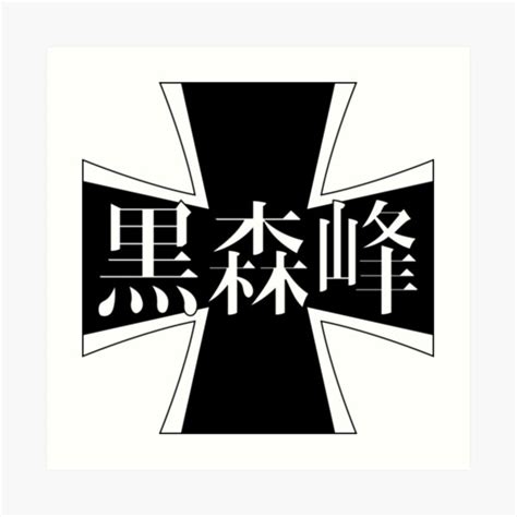 Girls Und Panzer Kuromorimine Girls High School Art Print For Sale