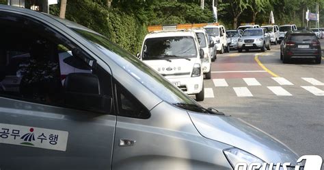 불법주차된 공무수행