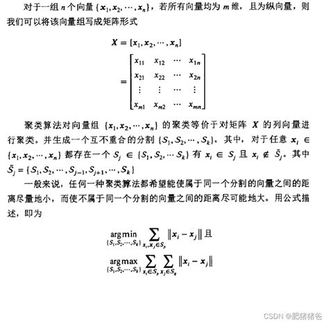 机器学习之聚类——从教授的等式到凸聚类 Csdn博客 机器学习之聚类——从教授的等式到凸聚类 Csdn博客